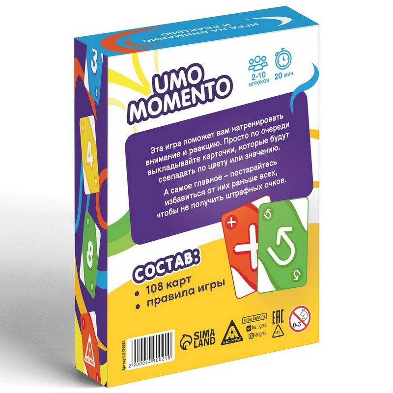 Игра «UMO MOMENTO» — фото 1