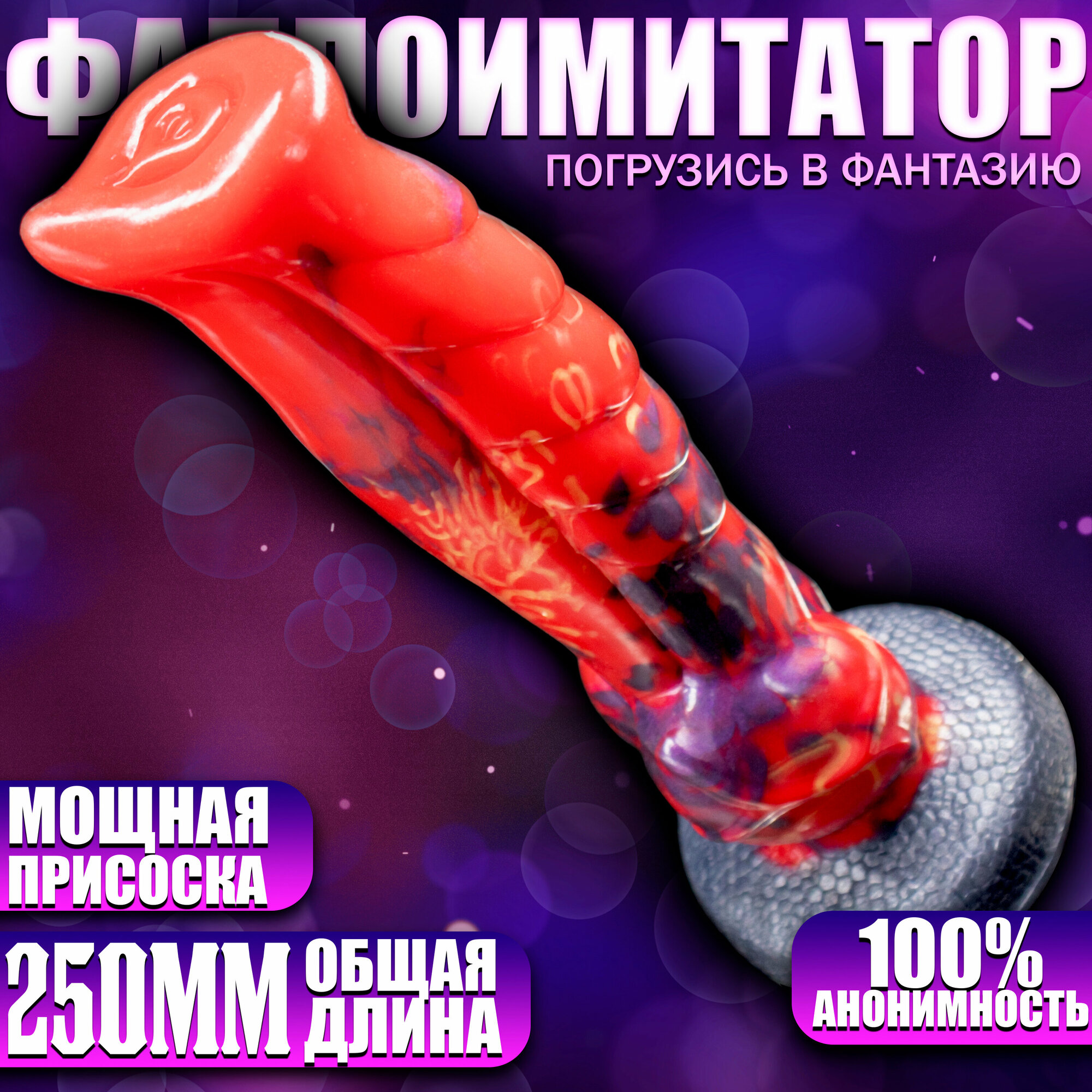 Фантазийный фаллоимитатор - Старкис, красный, серый, силиконовый