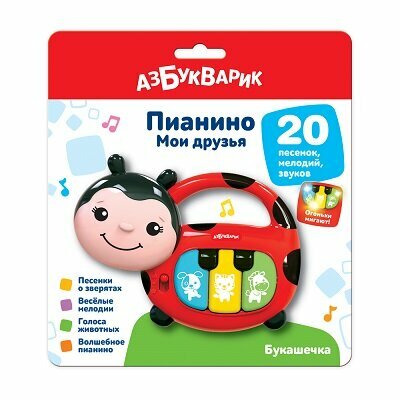 Интерактивная развивающая игрушка Пианино Мои друзья Букашечка