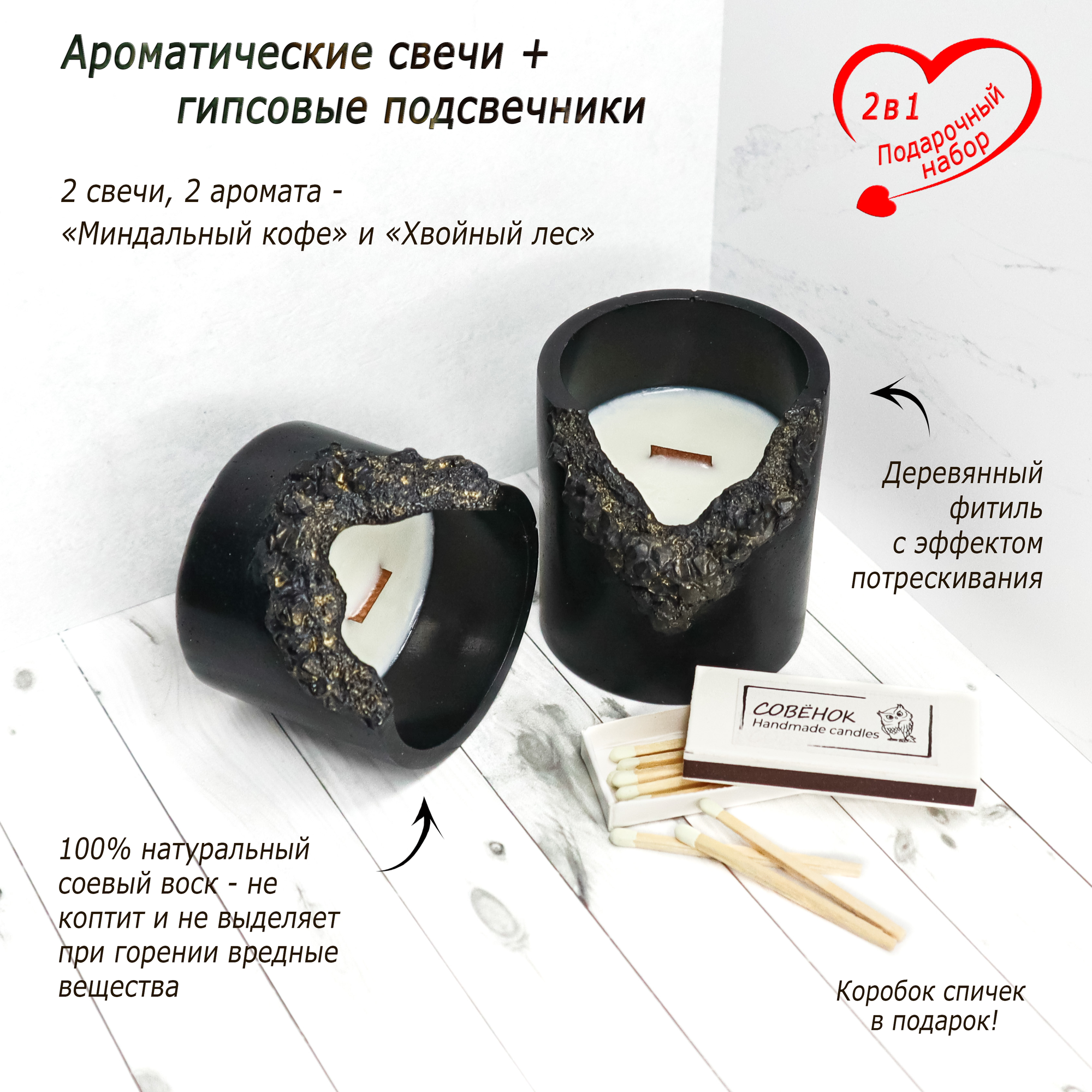 Свеча ароматическая Совенок в гипсовом подсвечнике (набор 2 шт), аромат Миндальный кофе, Хвойный лес