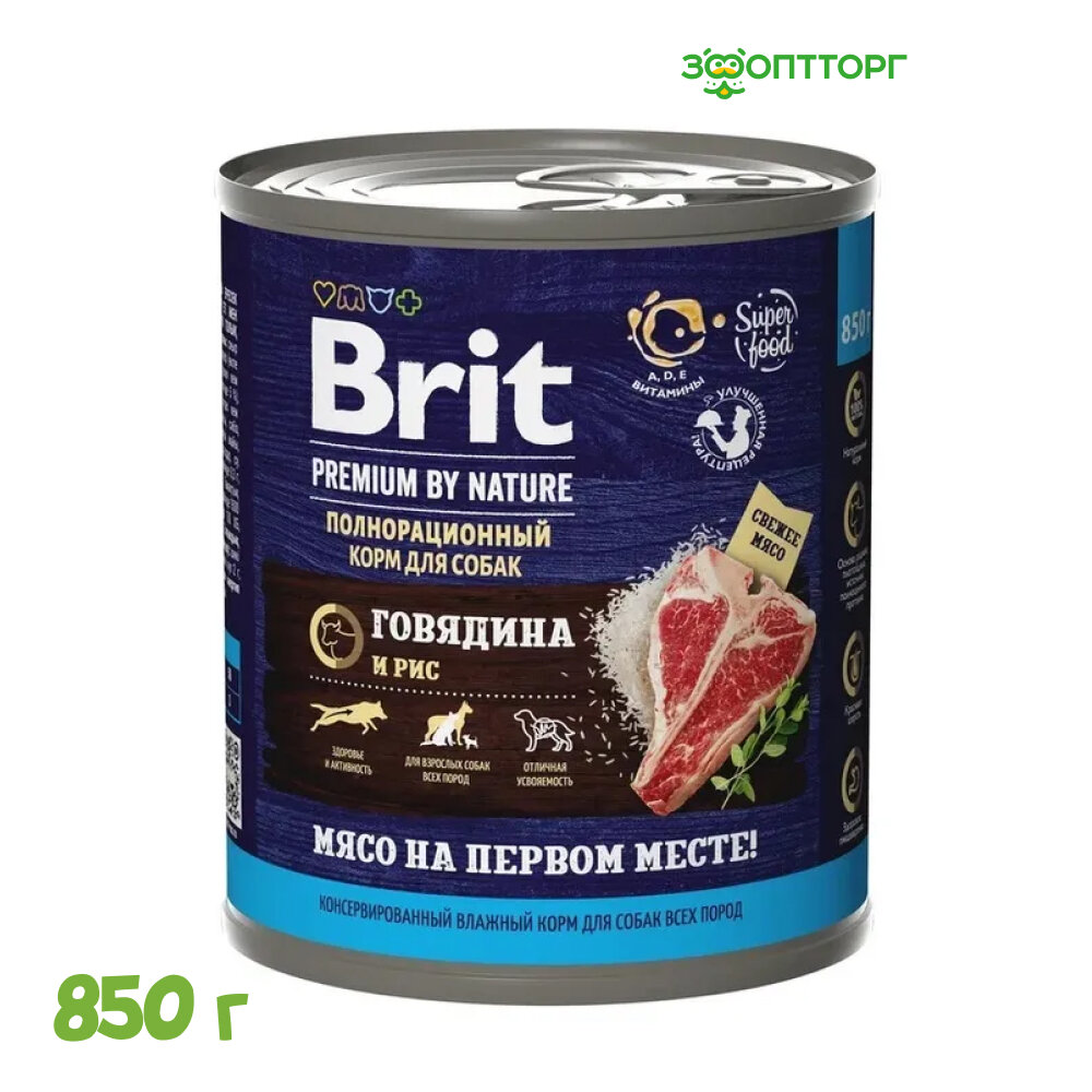 Влажный корм Brit Premium by Nature консервы для собак (паштет) Говядина и рис, 850 г.