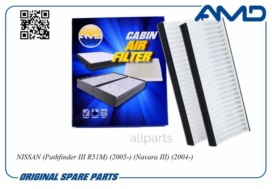 AMD AMD. FC791 Фильтр салонный 27274-EA000/AMD. FC791 (2 шт) AMD