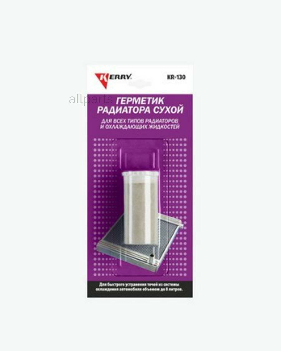 KERRY KR-130 Герметик радиатора (сухой) (блистер) 25 мл
