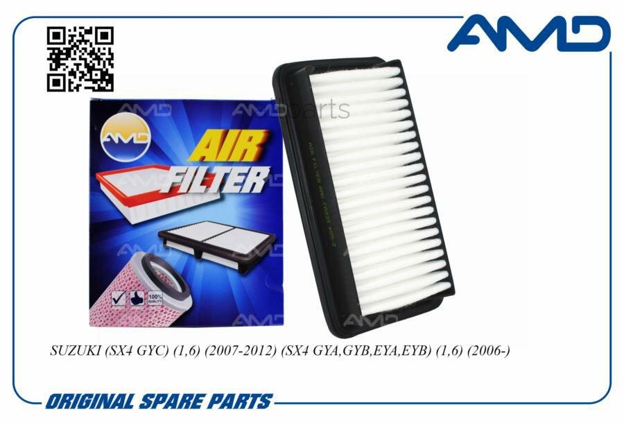 AMD AMD. FA323 Фильтр воздушный SUZUKI (SX4 GYC) (1,6) (2007-2012) (SX4 GYA, GYB, EY AMD AMD. FA323