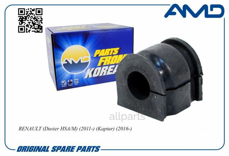 AMD AMD. SB1644 Втулка стабилизатора переднего 546114237R/AMD. SB1644 AMD