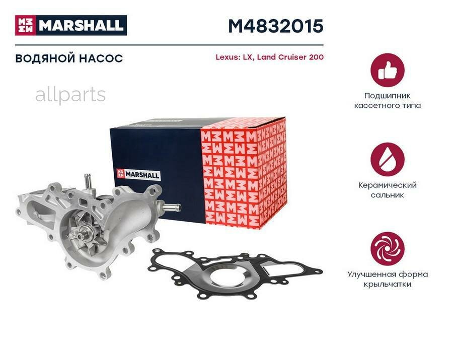 MARSHALL M4832015 помпа водяная!\ Lexus Lx III 15>, Toyota Land Cruiser 200 07>