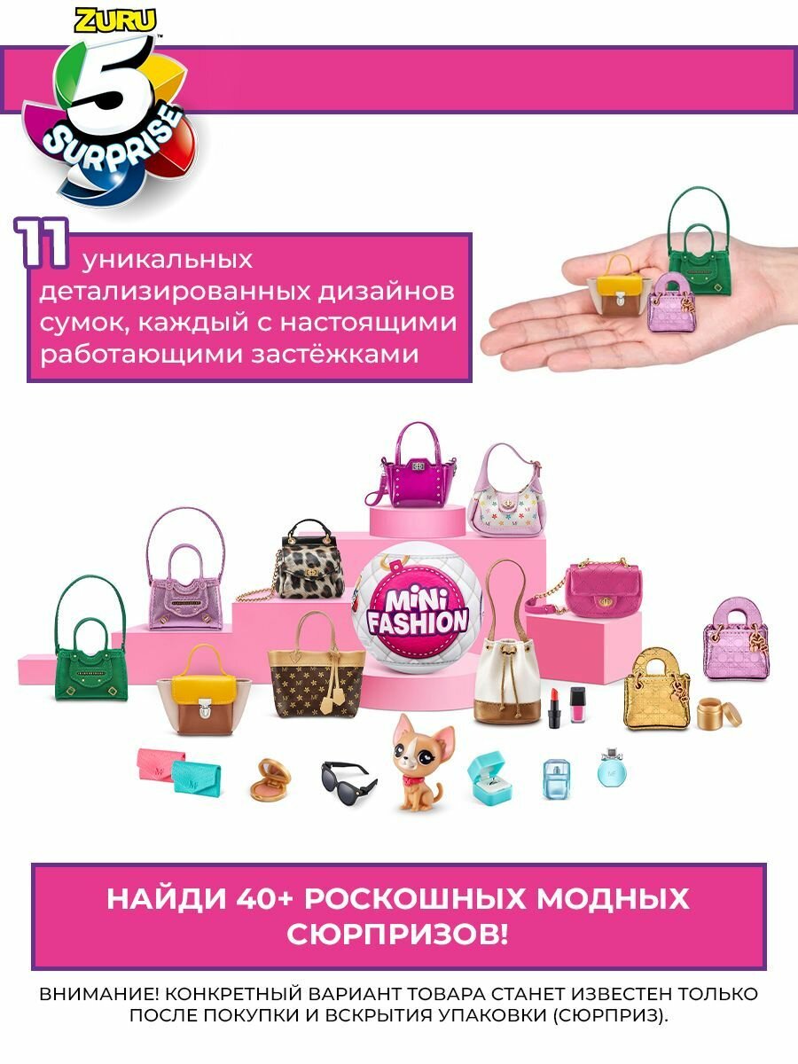 Фигурка-сюрприз-33 — фото 1