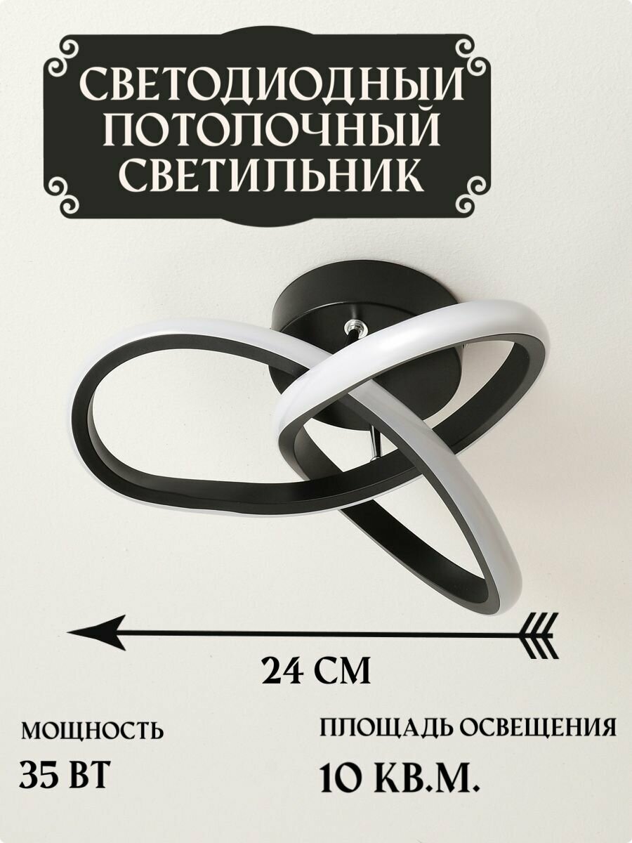 Люстра потолочная, светильник потолочный, светильник настенный, бра LedSwet 5672, LED,35Вт