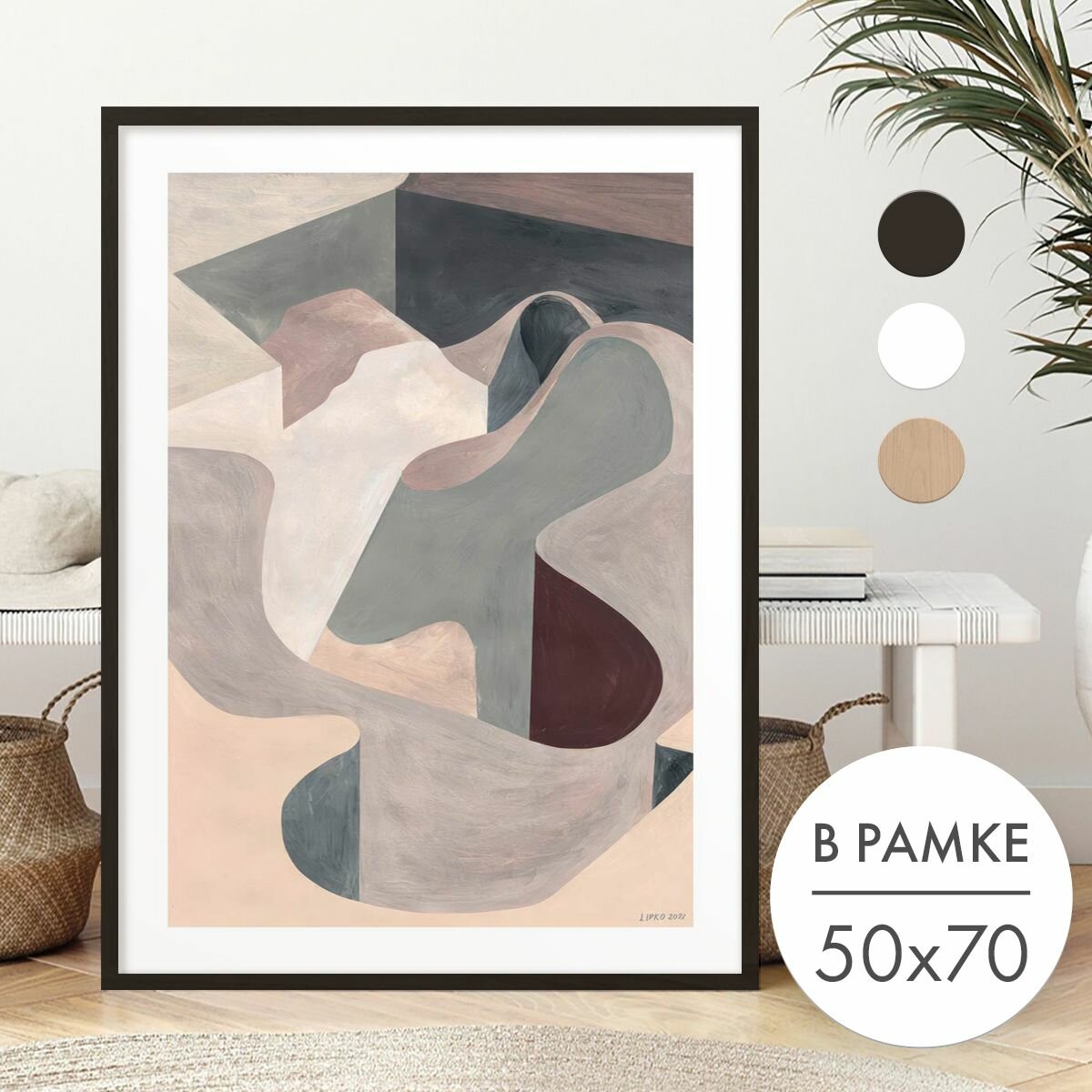 Постер 50х70 В рамке "Серые оттенки Абстракция" для интерьера