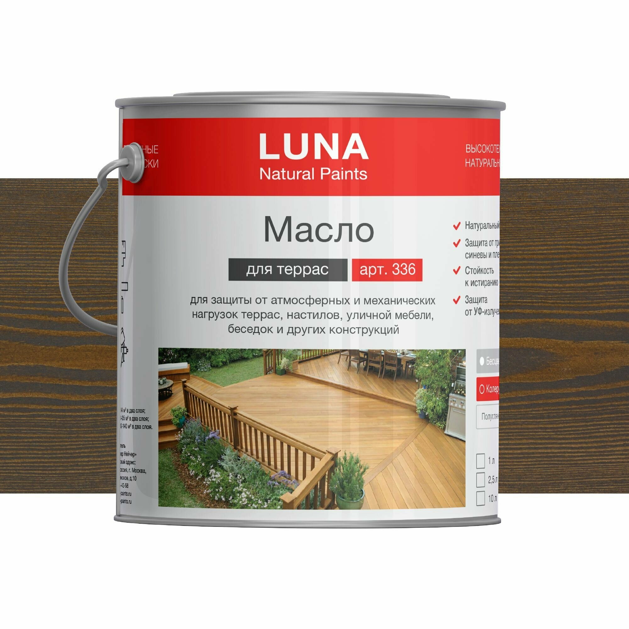 Масло для террас LUNA арт. 336, 1 л, цвет 110 Braunoliv