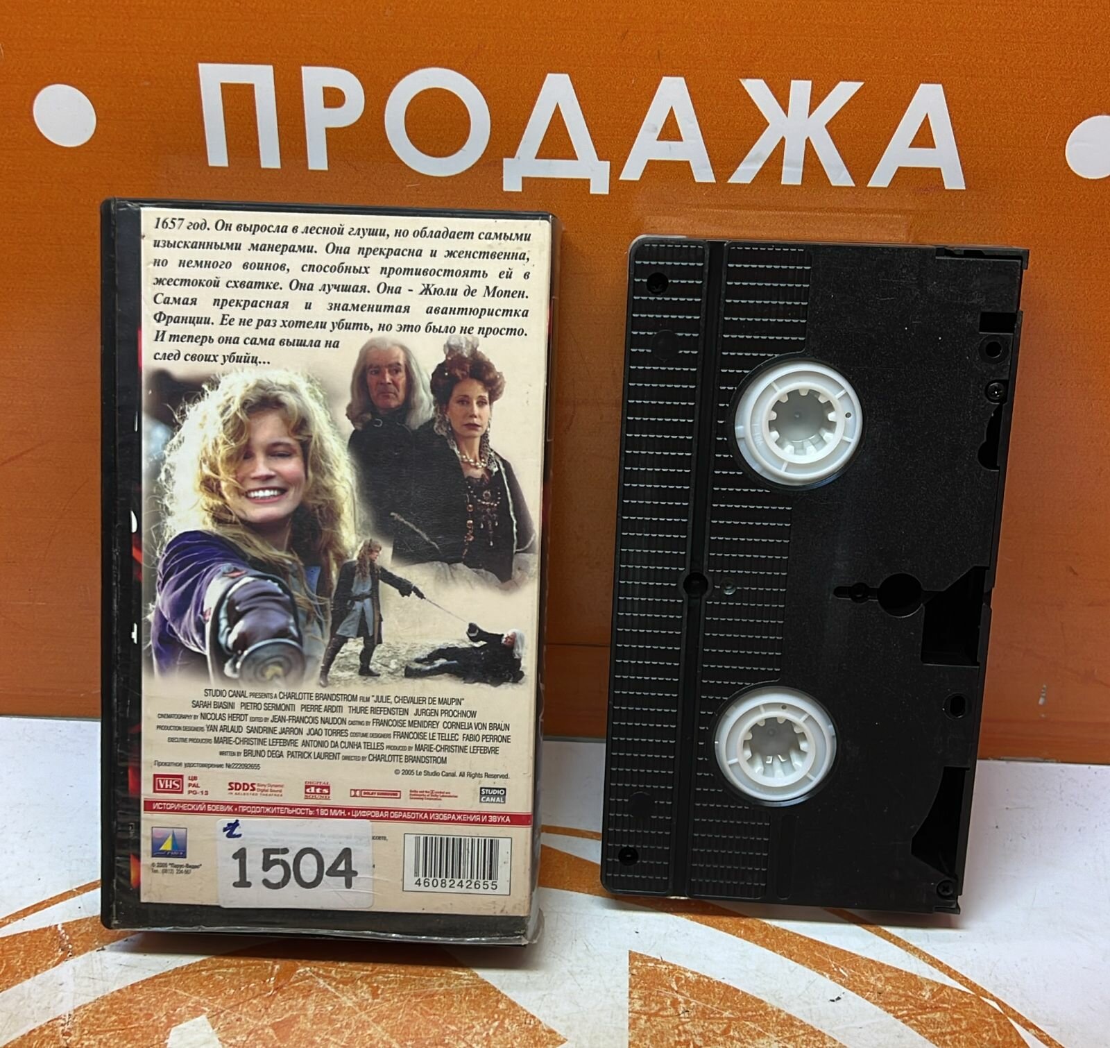 VHS-кассета "Маркиза" — фото 1