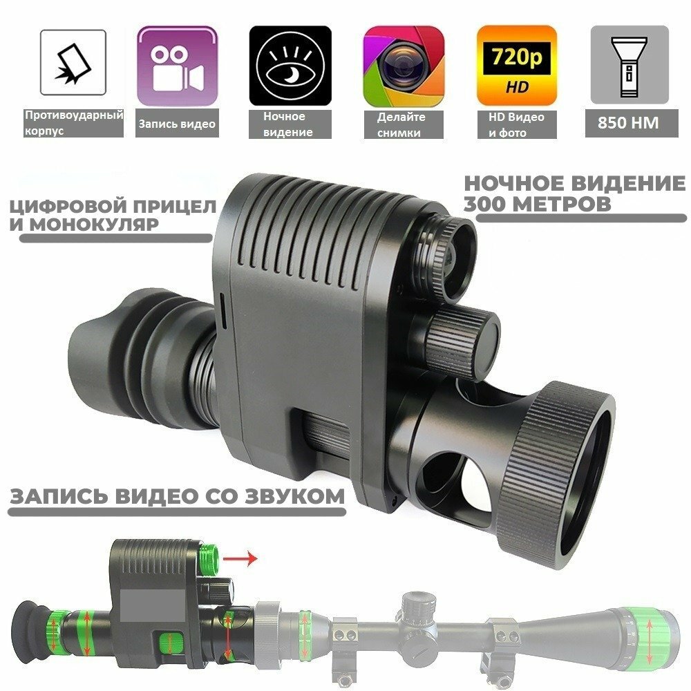 Цифровой прицел насадка ночного видения ANYSMART для охоты М3