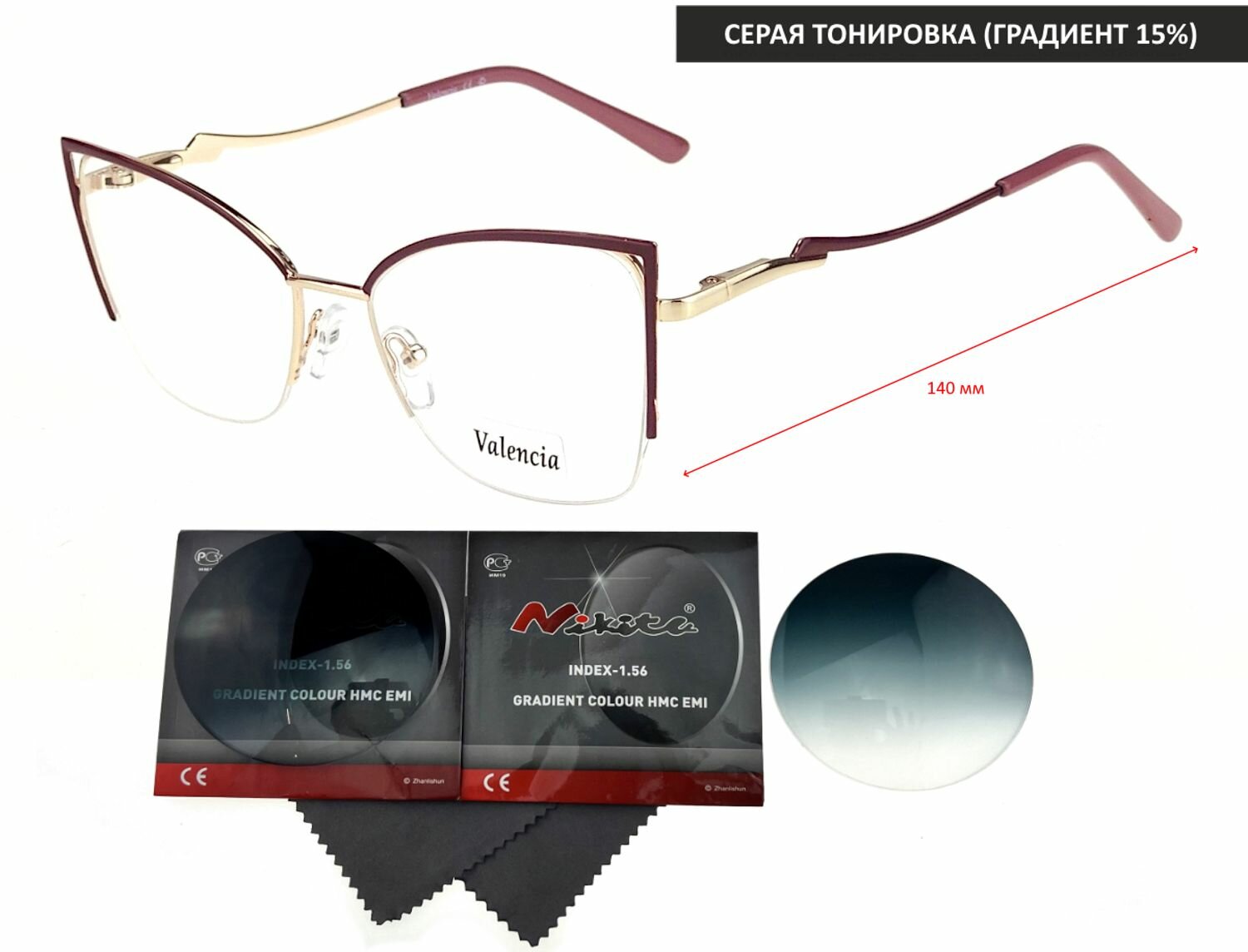 Очки по рецепту без футляра -2.75 РЦ 64-66 VALENCIA мод. 32364 Цвет 3 с серыми тонированными линзами