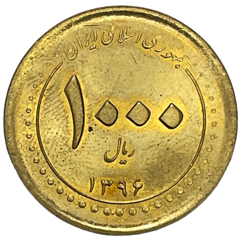 Иран 1000 риалов 2017 г. (AH 1396)