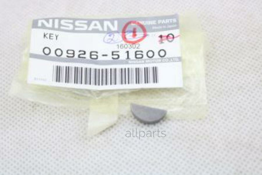 NISSAN 0092651600 шпонка коленвала!\ Nissan