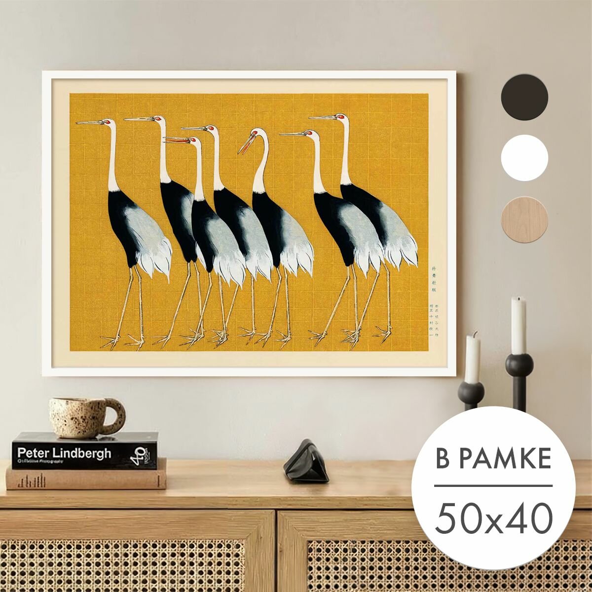 Постер 50х40 В рамке "Японские журавли" для интерьера