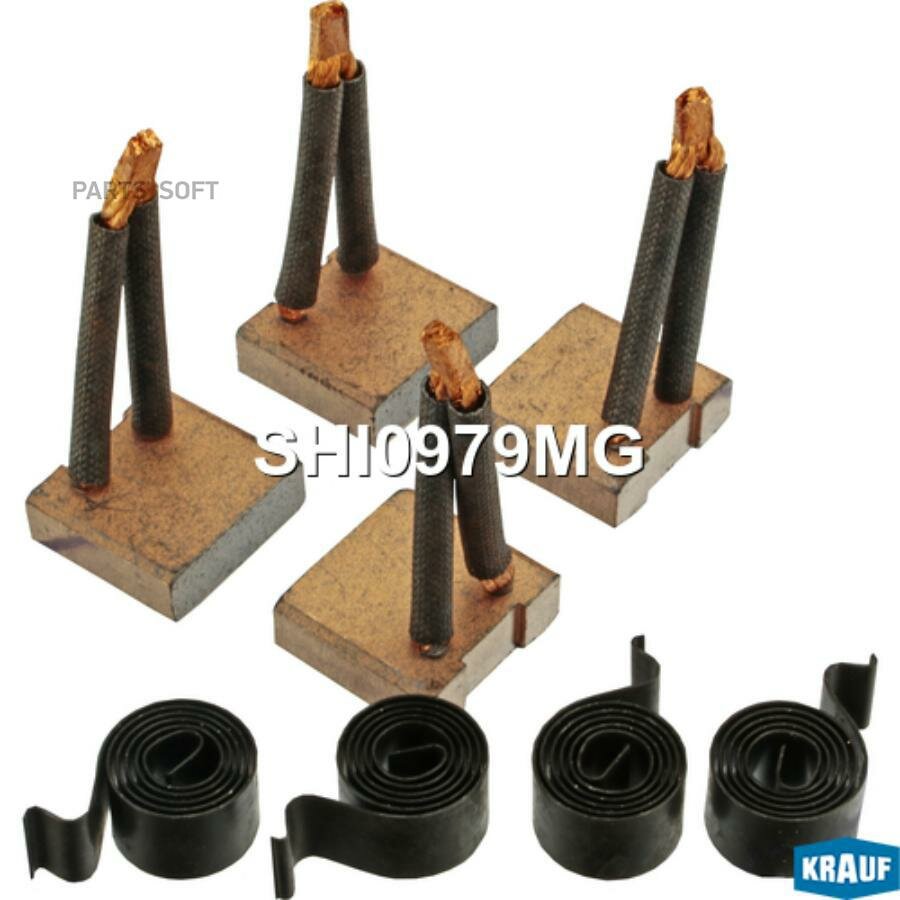 SHI0979MG KRAUF Щетки стартера