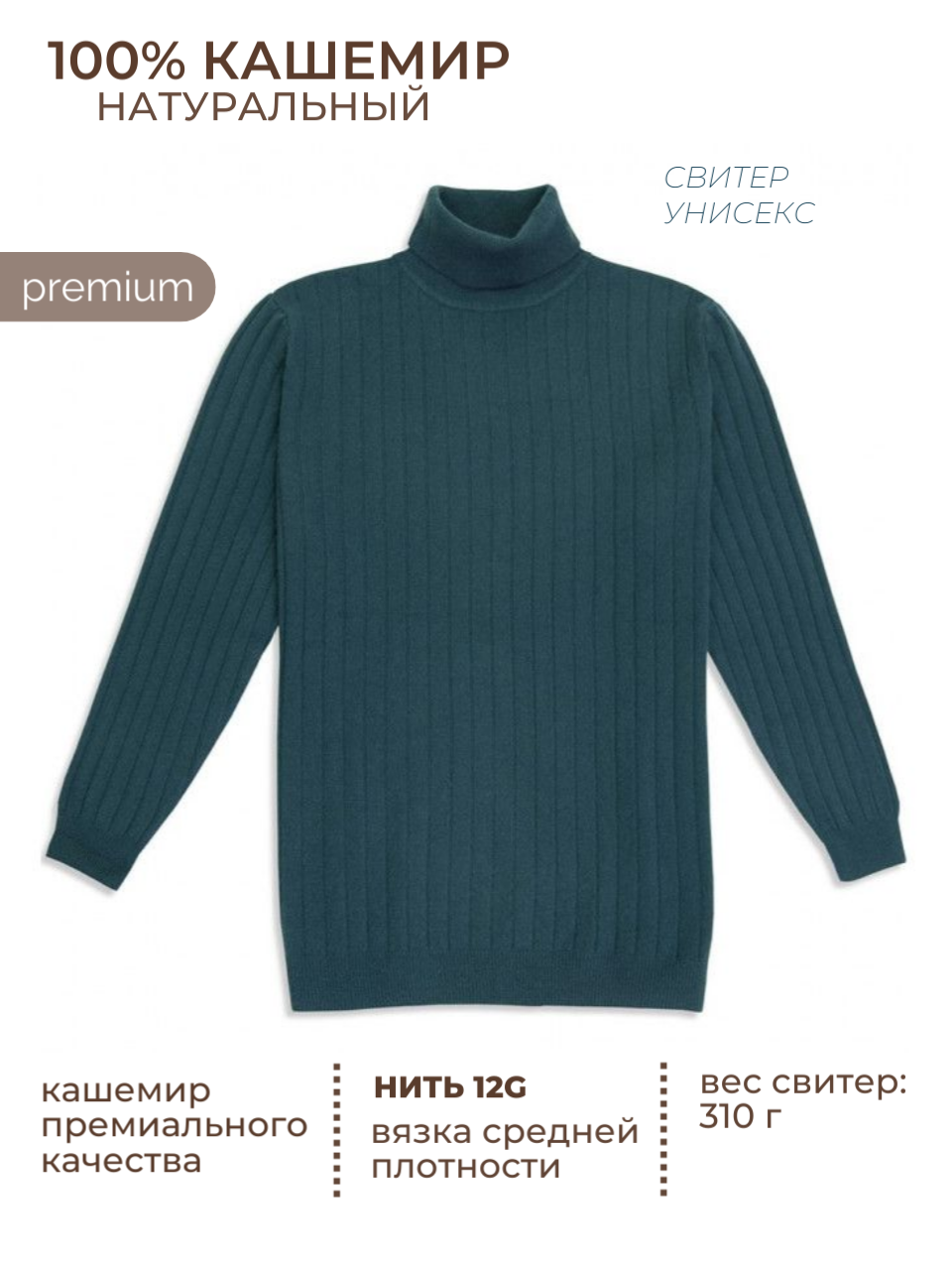 Свитер 100% кашемир