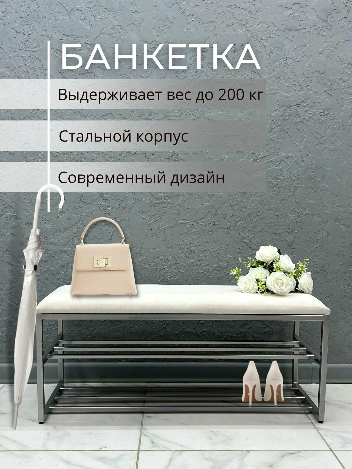 Банкетка-обувница с мягким сиденьем и полками для обуви