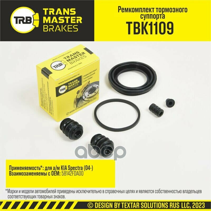 Ремкомплект тормозного суппорта, KIA SPECTRA 04-, передняя ось, d.54 мм TRANSMASTER арт. TBK1109