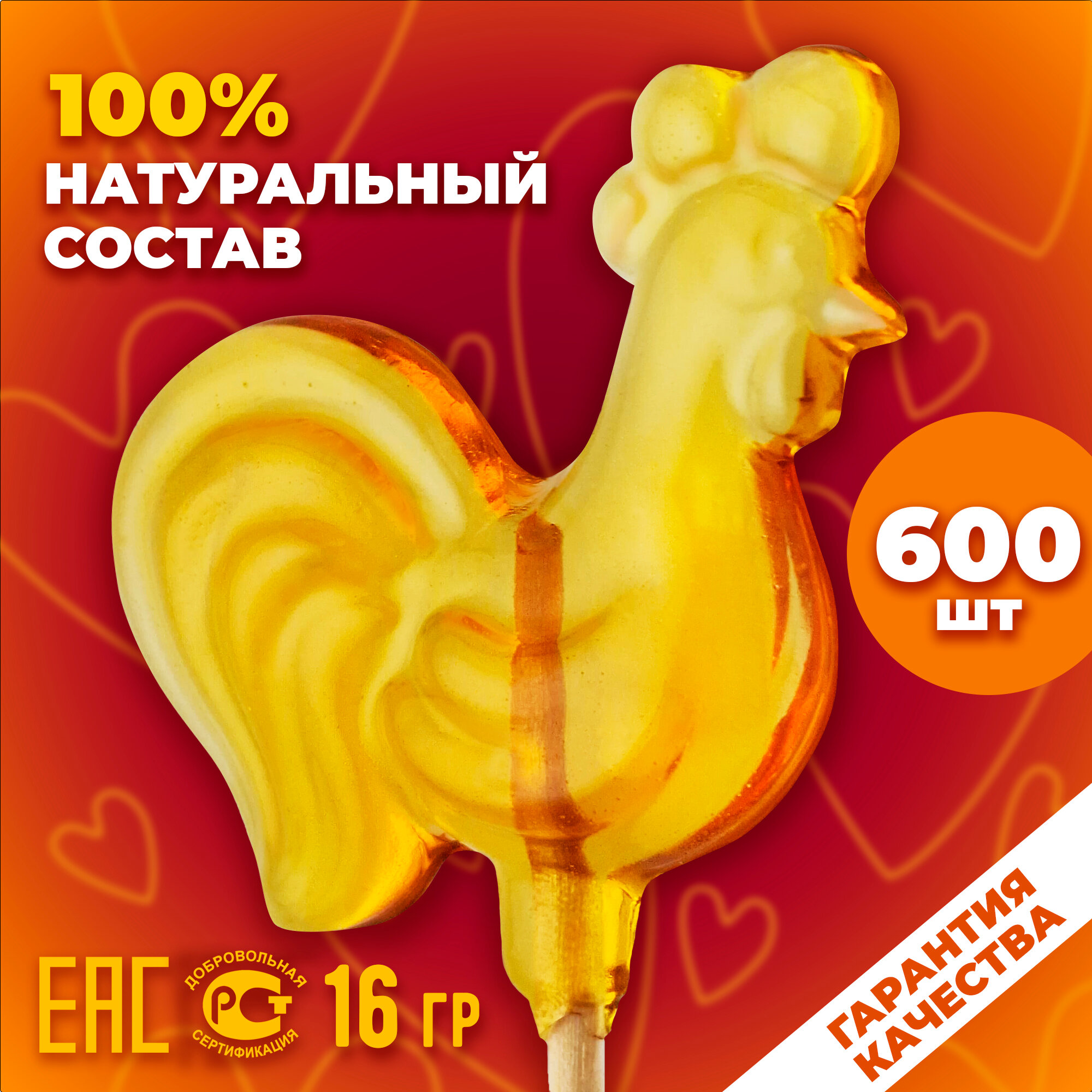 Карамель леденцовая на палочке "Петушок" 600шт.