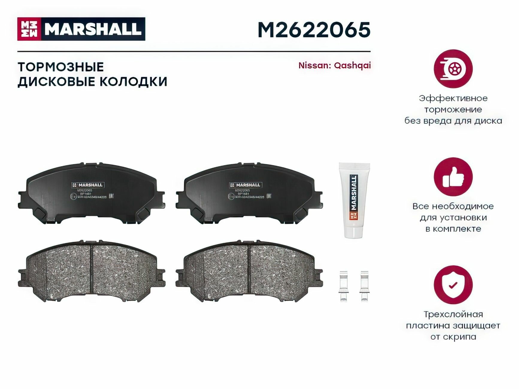 Тормозные колодки дисковые комплект
