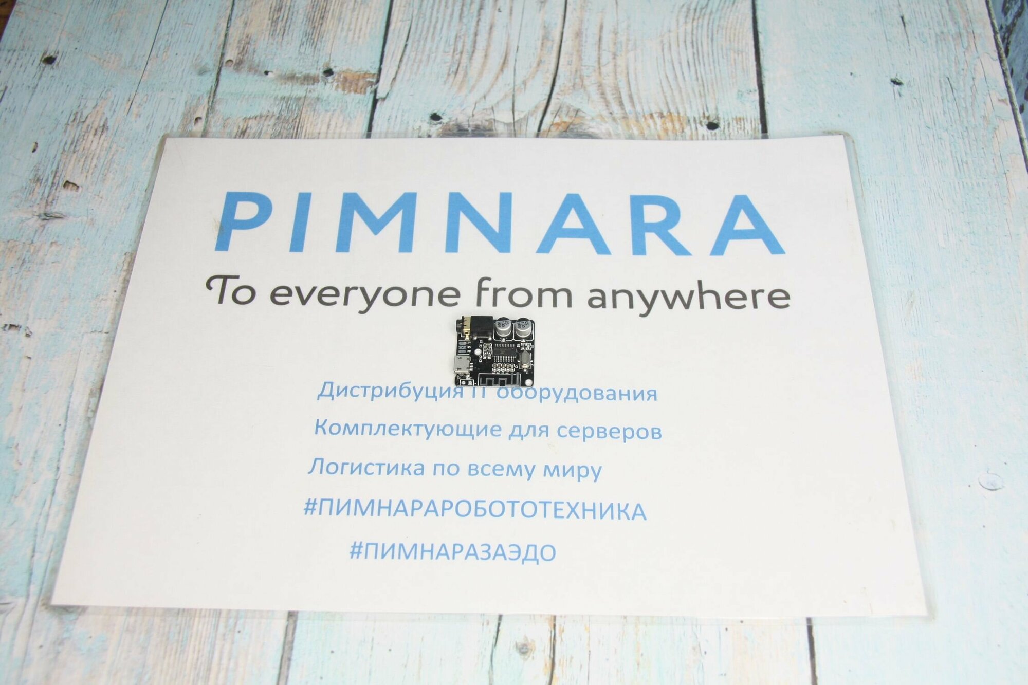 Аудио приемник, модуль , декодер, плата Bluetooth 5,0 MP3 VHM-314 — фото 1