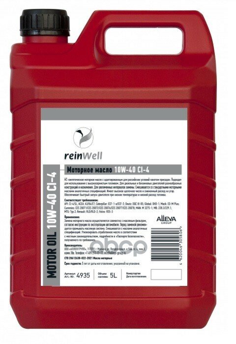 ReinWell Моторное масло 10W-40 CI-4 (5л)