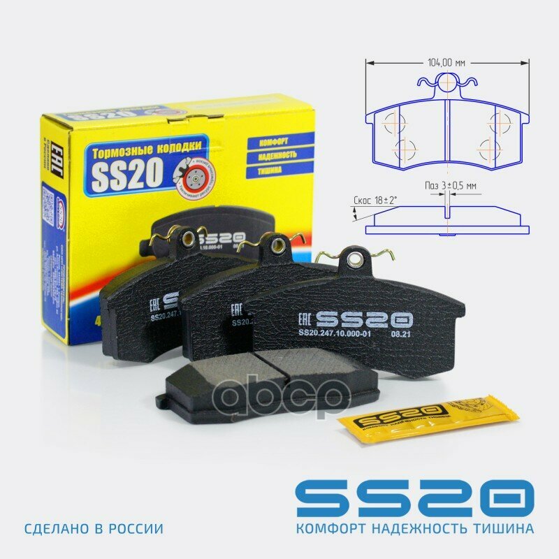 Колодки тормозные ВАЗ 2108-2115, 1117-1119, 2170-2172, 2190-2194 перед. (к-т 4 шт.) ss20 арт. SS54103