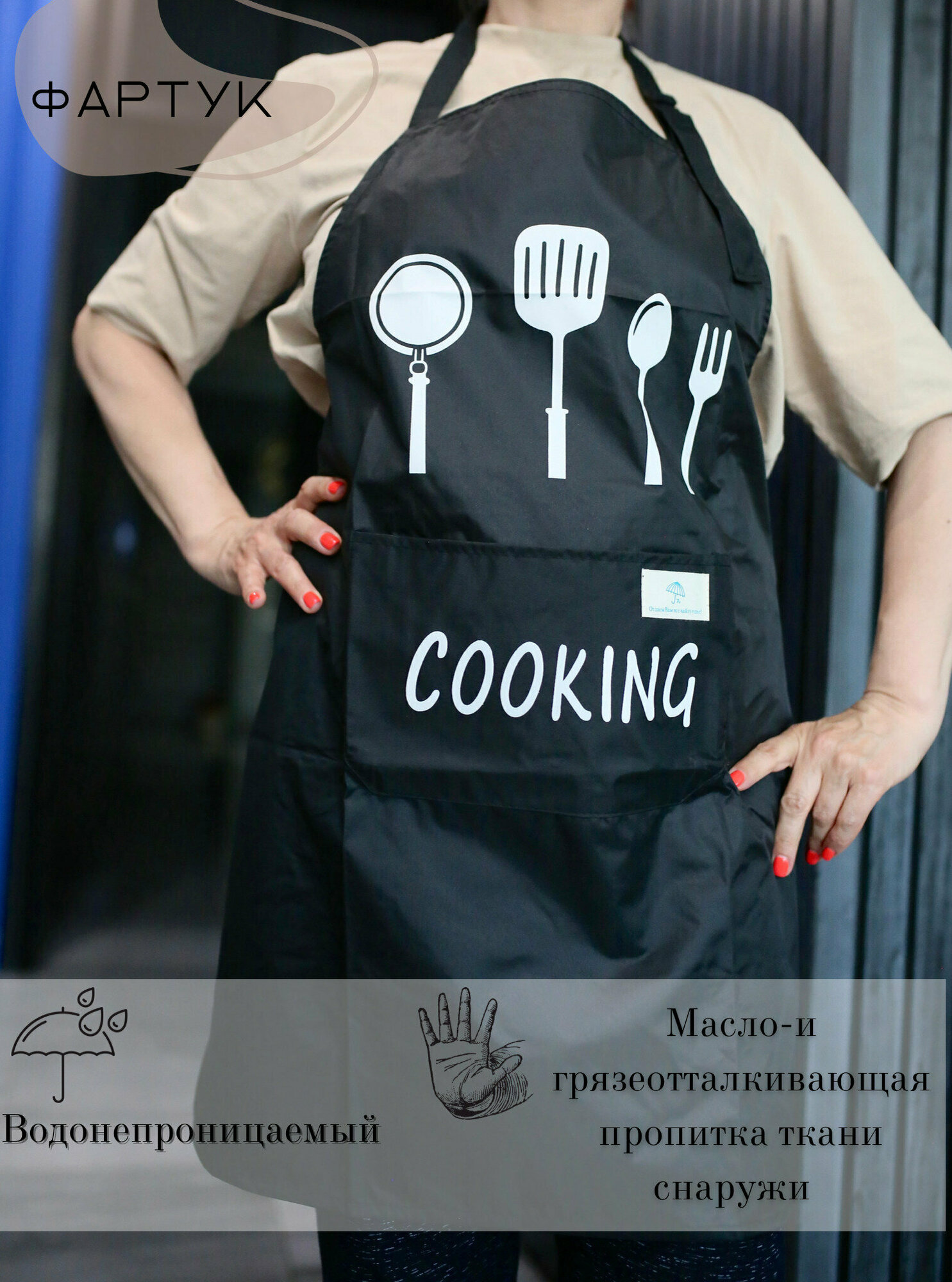 Фартук для кухни