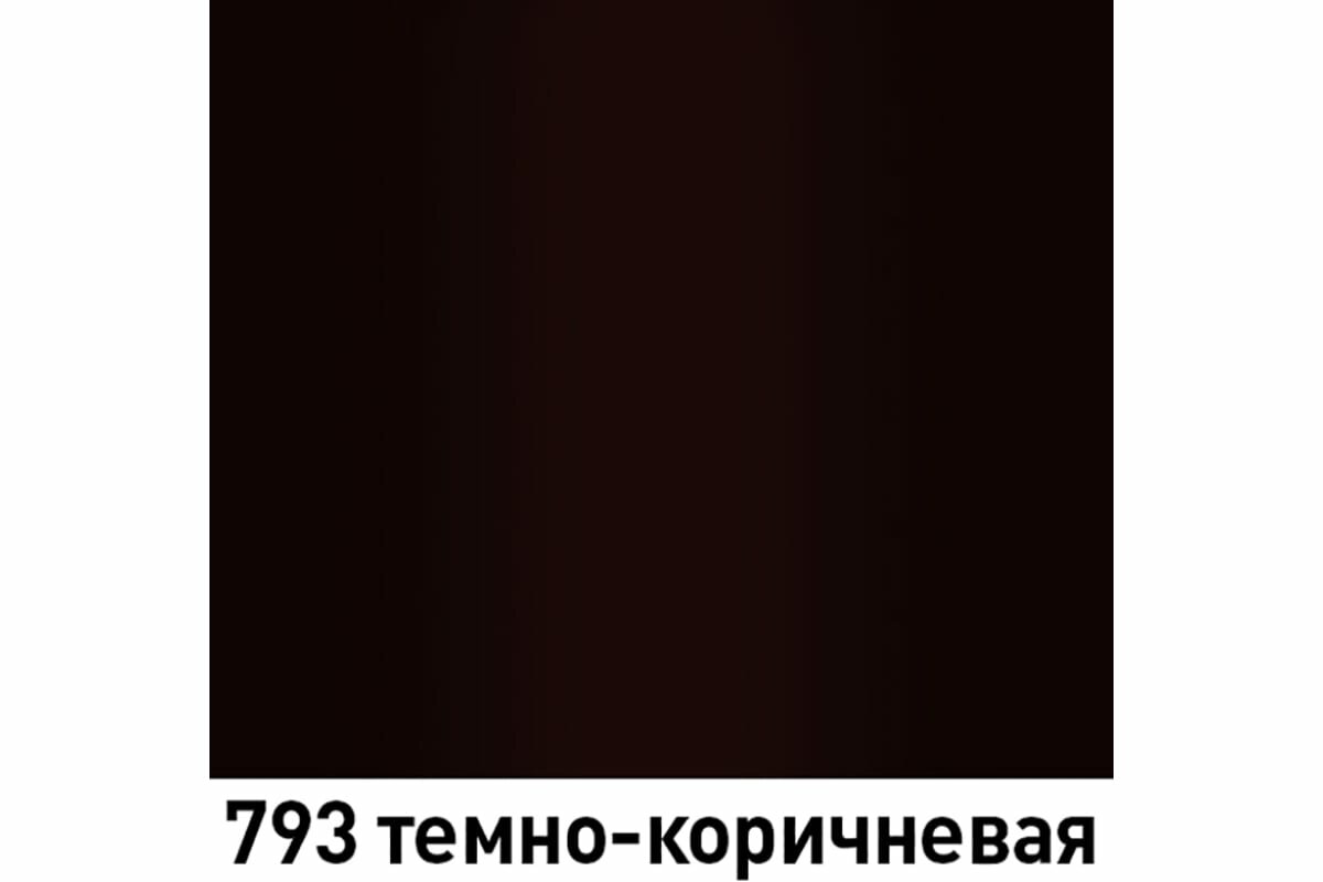 Краска-спрей Mobihel 793 темно-коричневая 520мл