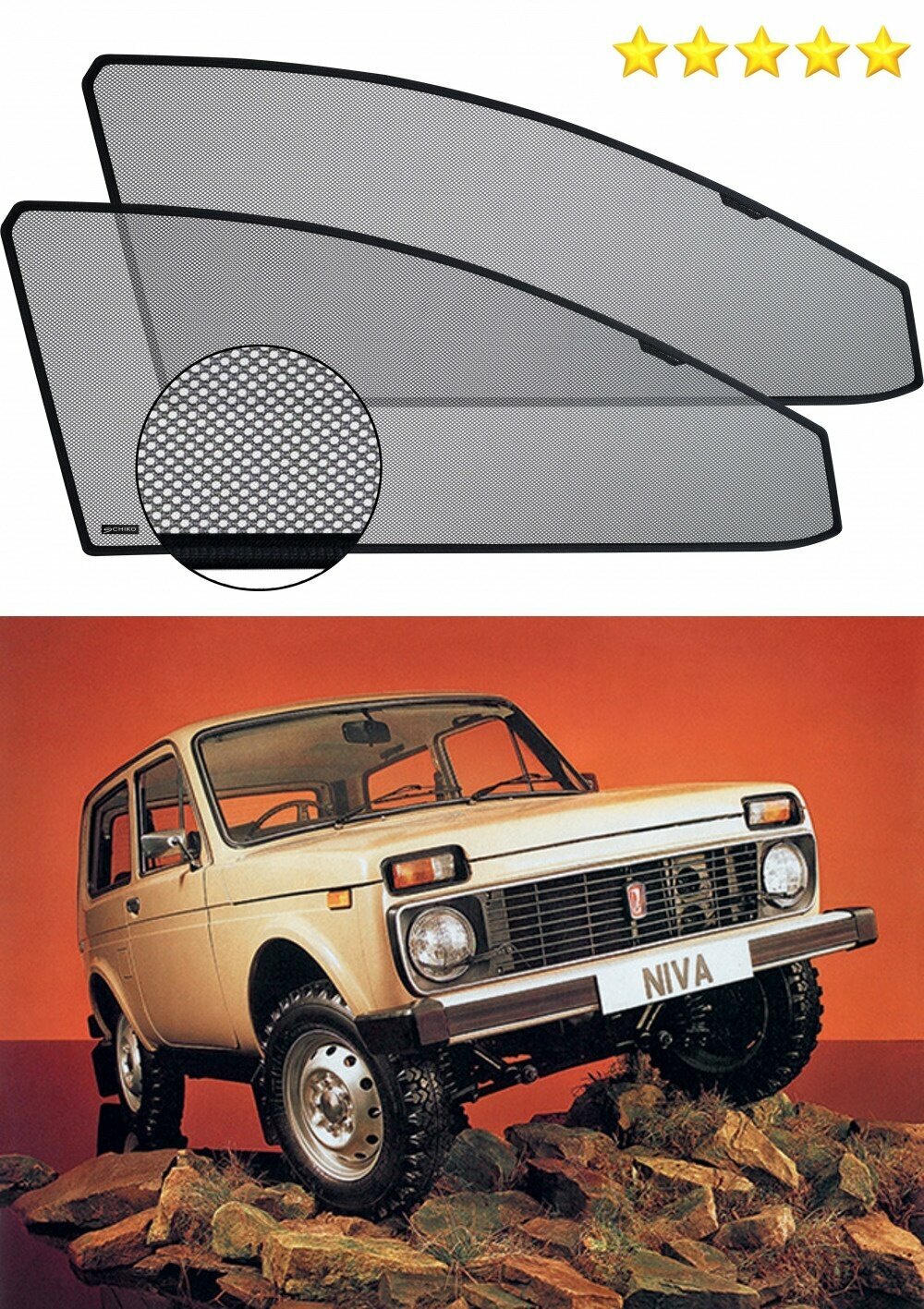 Солнцезащитный экран шторки на автомобиль VAZ Niva ВАЗ нива старая закругленный носик