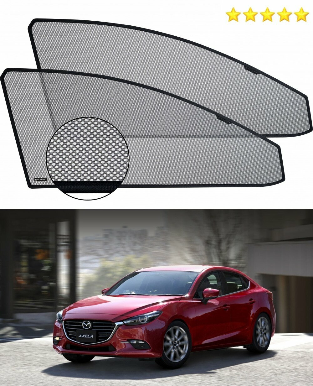 Солнцезащитный экран шторки на автомобиль Mazda Axela Мазда Аксела