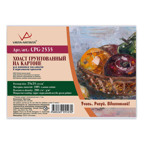 Холст Vista-Artista на картоне, 25x35 см, CPG -2535 35 см 25 см