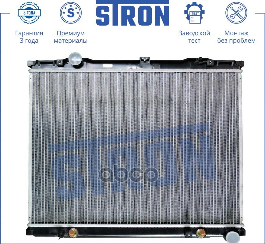 Радиатор двигателя KIA Sorento 2.5TCi AT 02-> STRON арт. STR0046