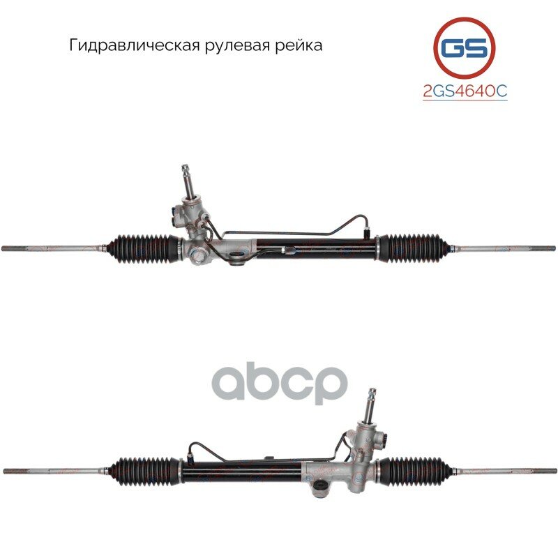 Новая рулевая рейка Mitsubishi Outlander 2003-2006 GS арт. 2GS4640C