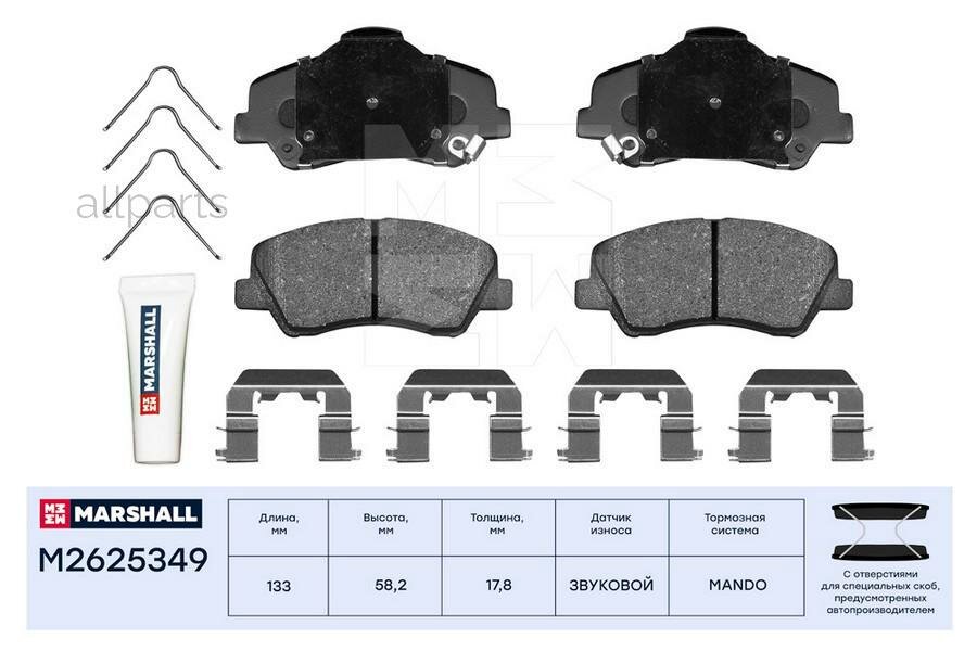 MARSHALL M2625349 торм. Колодки дисковые передн. HYUNDAI SOLARIS II 17- KIA RIO IV 17- (С ОТВ. Под пружины) (M2625349)