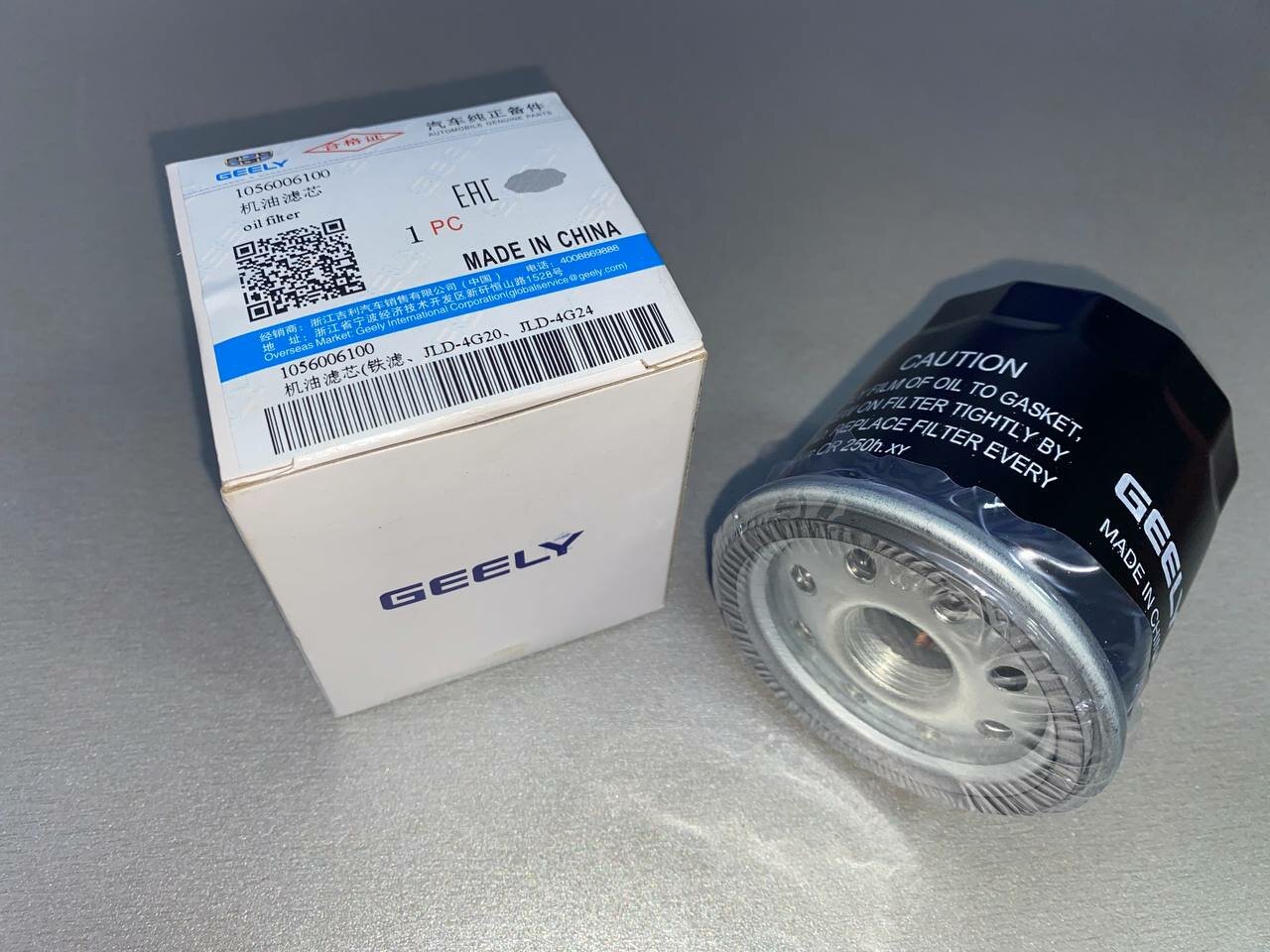 Масляный фильтр Оригинал Geely Emgrand, GC 7 1056006100