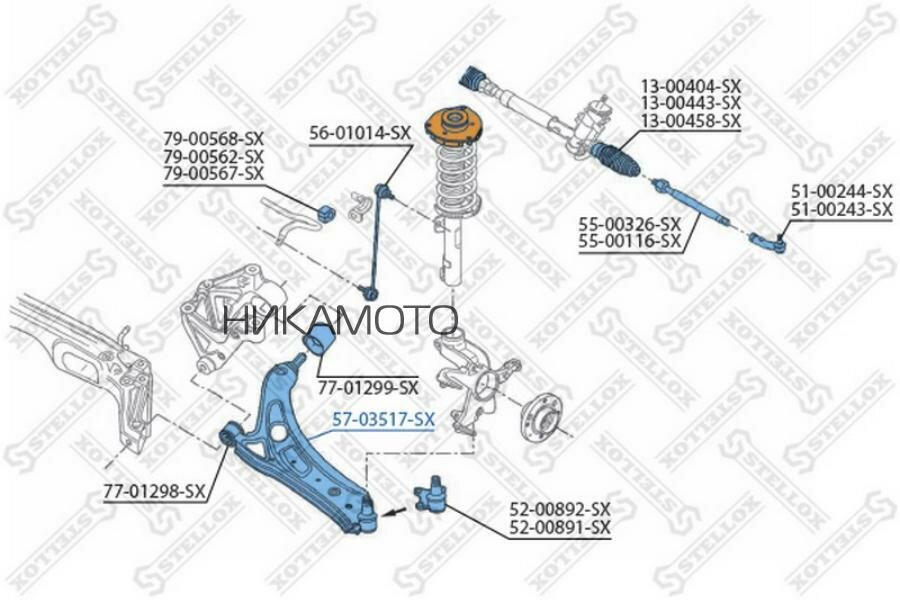 STELLOX 5703517SX рычаг передний!\ Seat Cordoba/Ibiza 02>, Skoda Fabia 99>, VW Fox 05>/Polo 01>