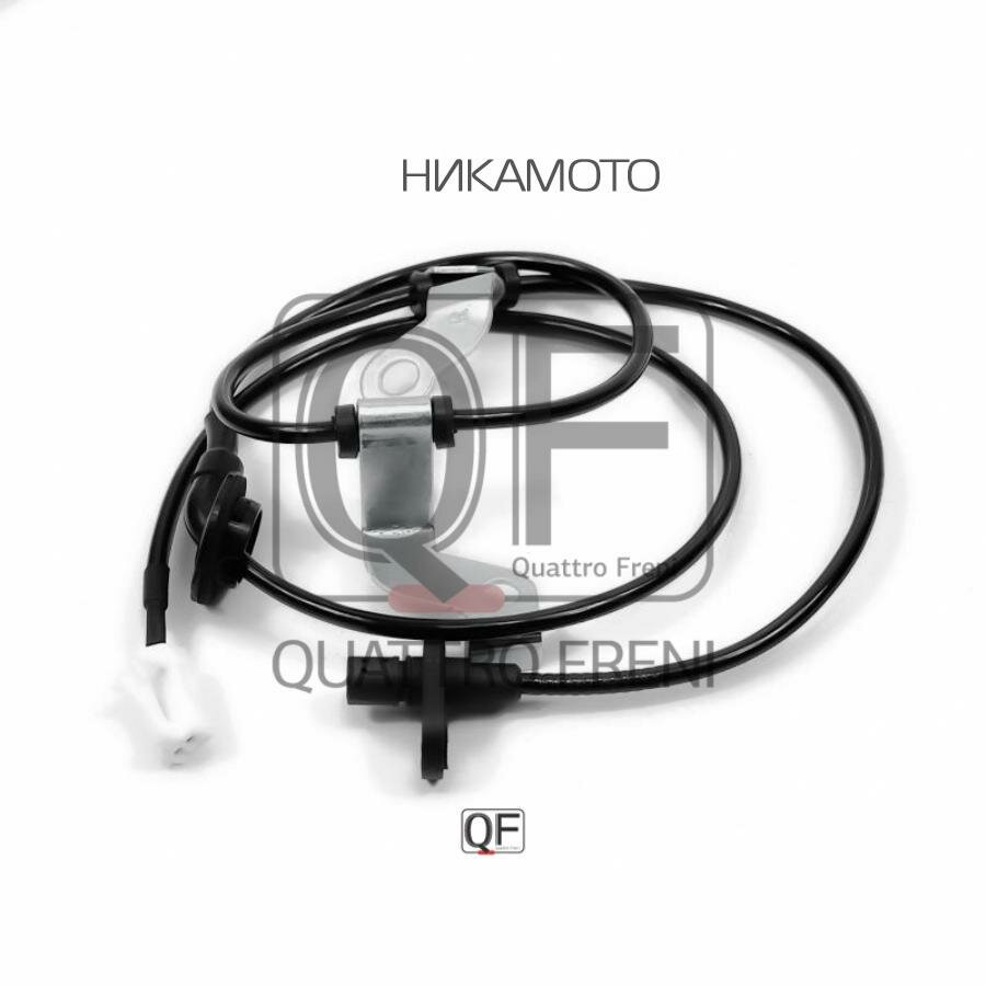 QUATTRO FRENI QF61F00296 датчик ABS зад. прав!\ Mazda 6 (GH) 07>