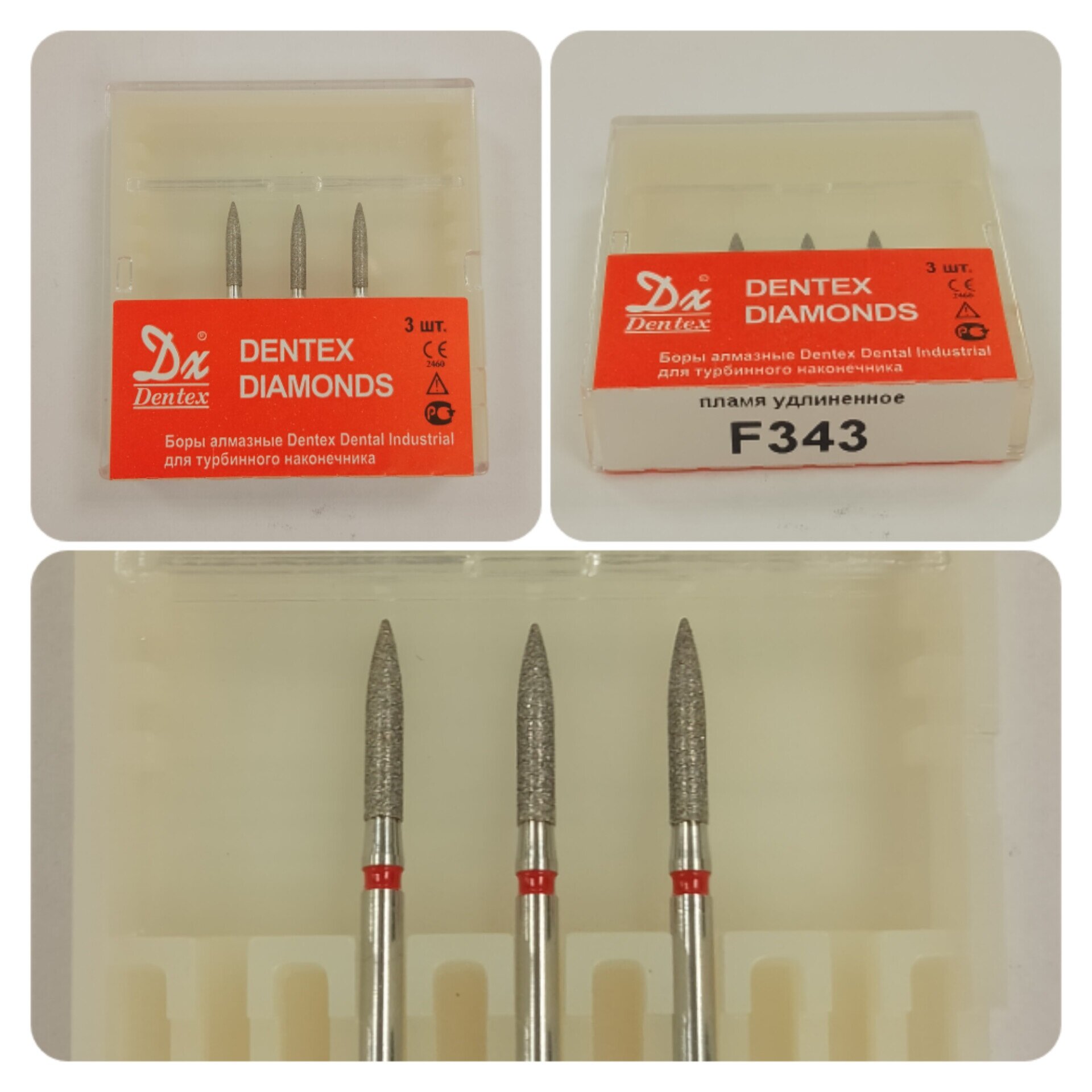 Боры стоматологические алмазные Dentex турбинные, пламя удлиненное F 343 размер 016 красная насечка, 3 штуки