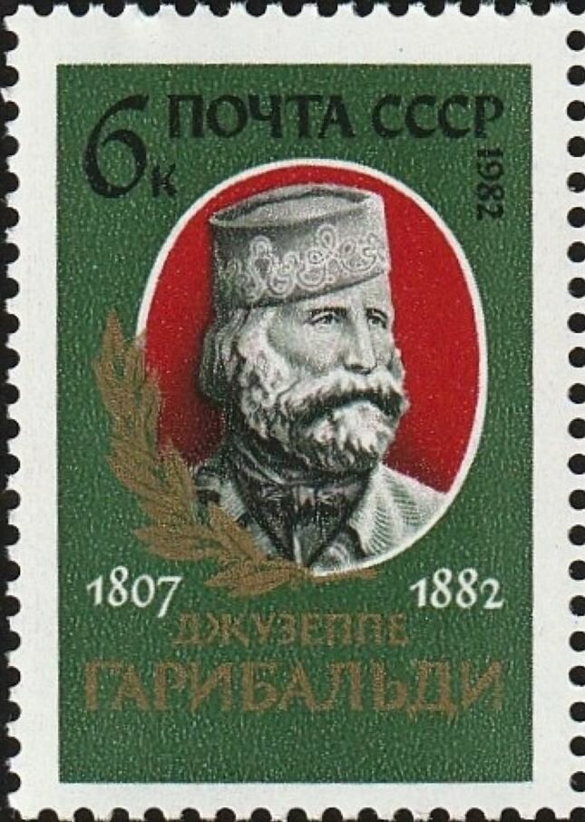 Почтовые марки СССР 1982г. "175 лет со дня рождения Джузеппе Гарибальди" Герои, Люди на марках MNH