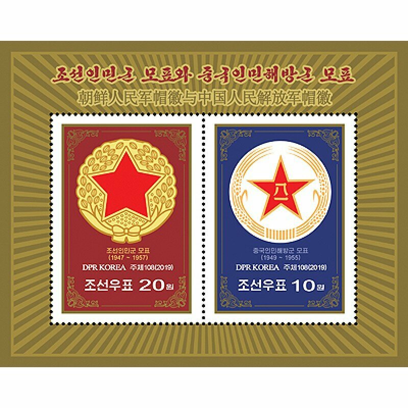 Почтовые марки Северная Корея 2019г. "Кепки-значки" Гербы MNH