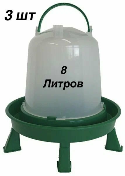 Поилка вакуумная ПВ-5