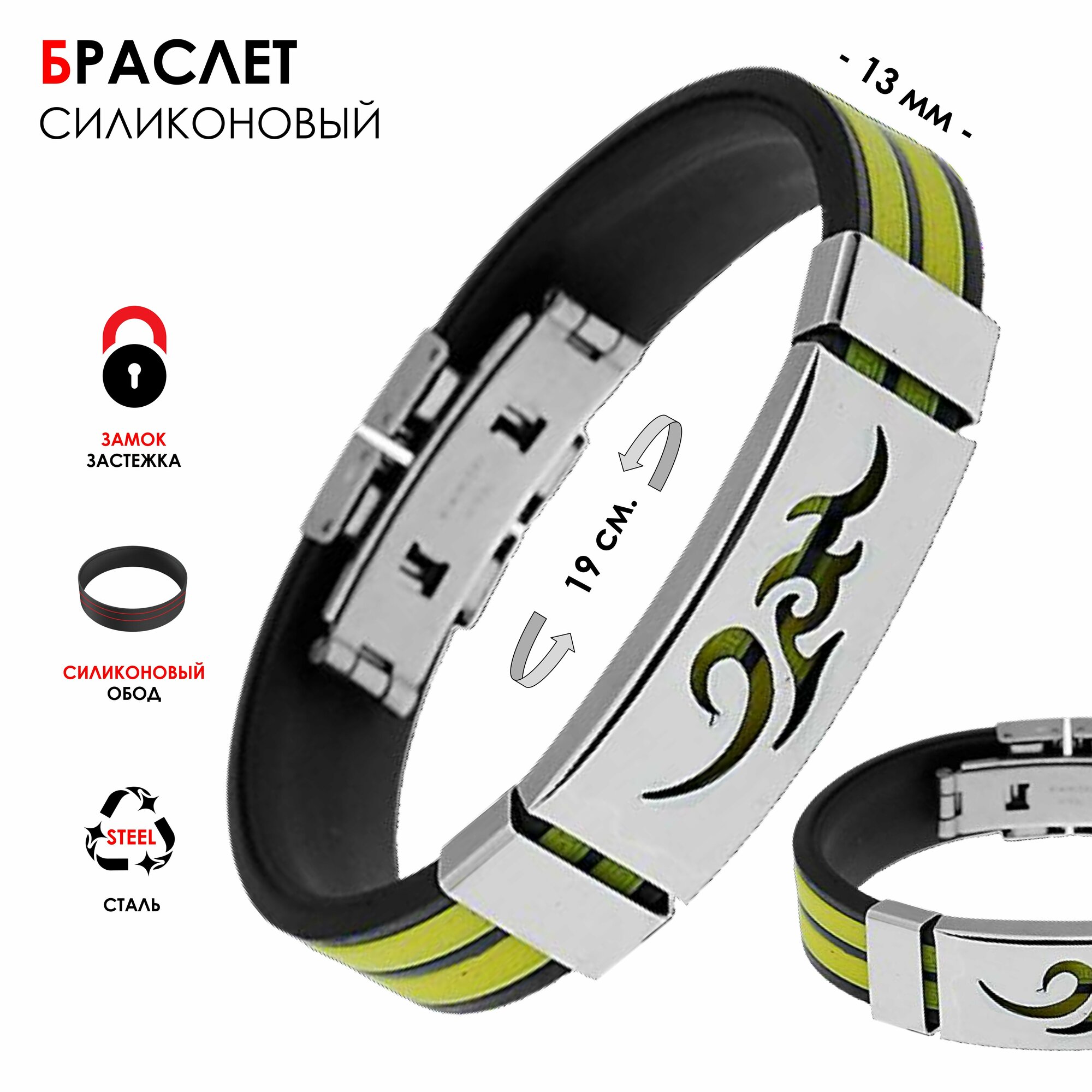 Браслет, металл