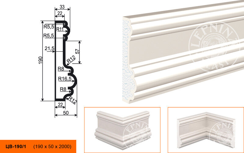 Молдинг Цокольный Lepninaplast ЦВ-190/1 В190хШ50хД2000 мм / Лепнинапласт.