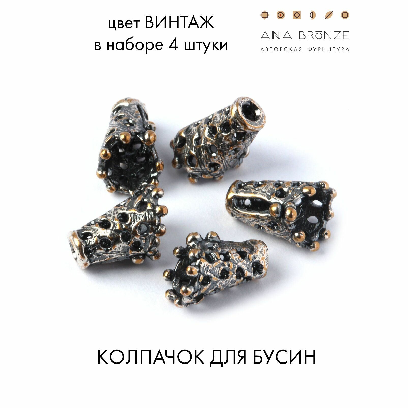 Концевик для шнура фурнитура для создания бижутерии в3029(4)