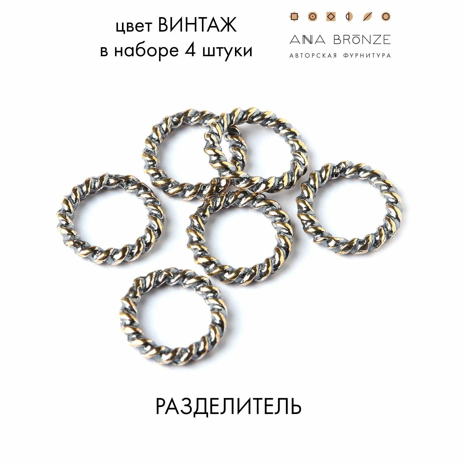 Колечко разделитель серебристая авторская фурнитура для бижутерии в3826(4)