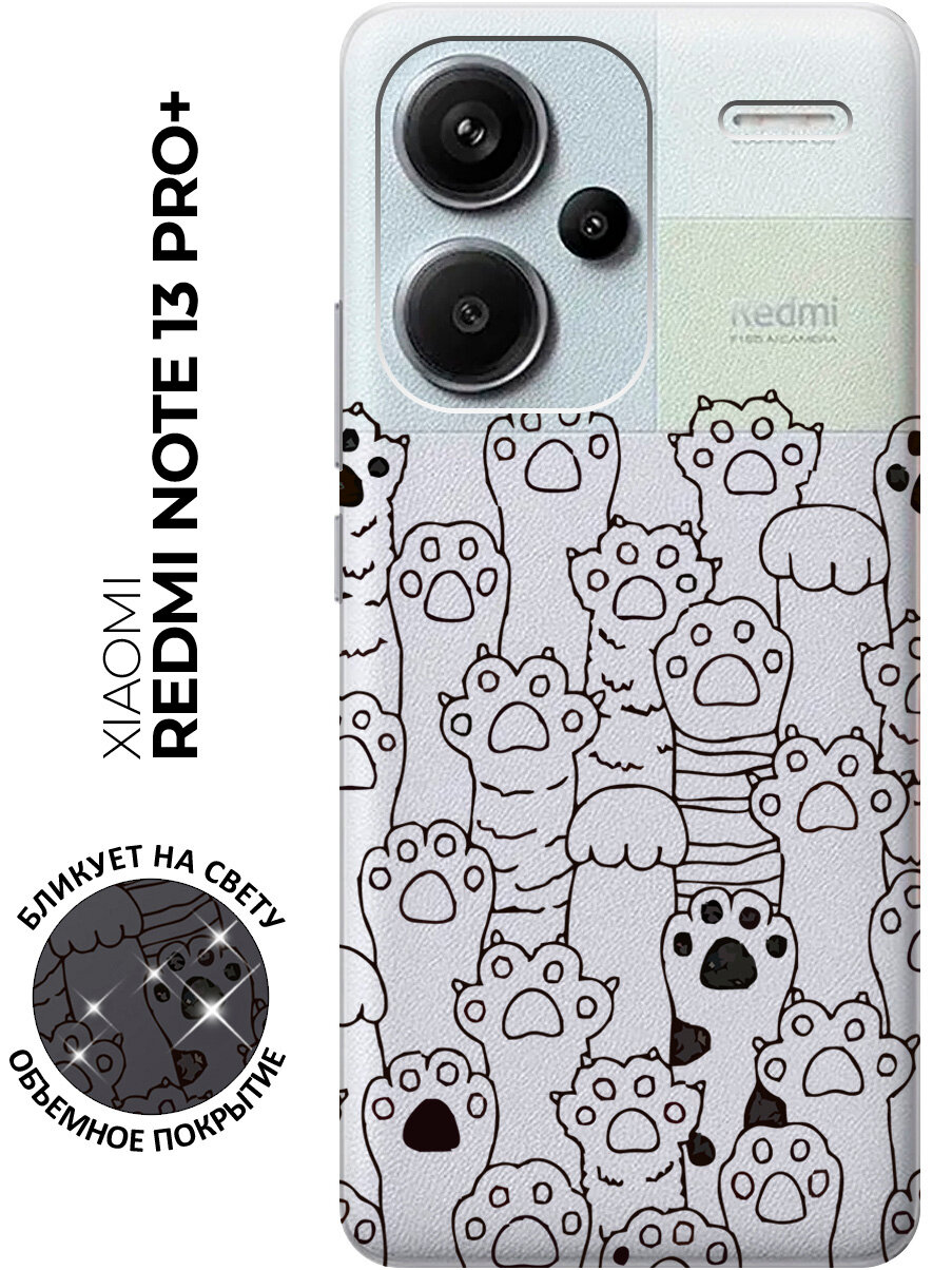 Силиконовый чехол на Xiaomi Redmi Note 13 Pro + / Сяоми Редми Ноут 13 Про + с рисунком "Paws"