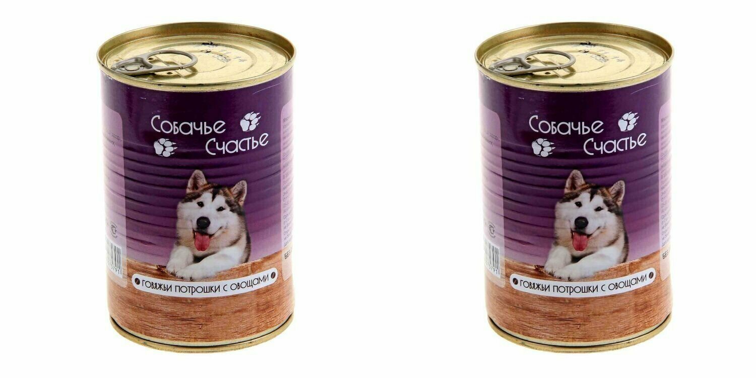 Собачье Счастье Консервированный корм для собак Говяжьи потрошки с овощами, 410 г, 2 шт